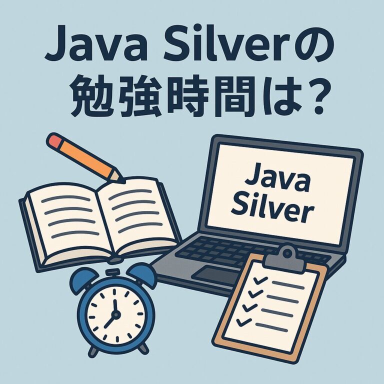 JavaのNullableとは？Optional型との違いも解説